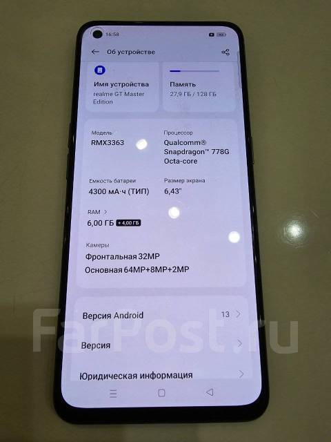 RealMe RMX3363 Master's Edition, 128 гб, 6.43", моноблок, серый, 5G ...