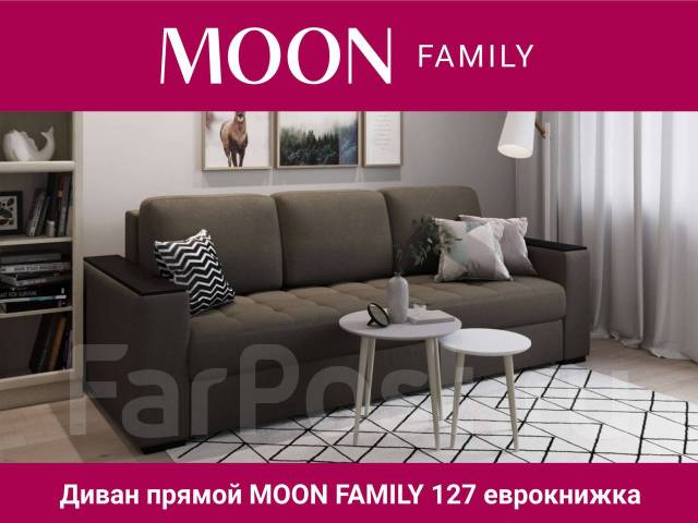 Диван-кровать прямой еврокнижка MOON Family 127 /74-65 Panama coffee ...