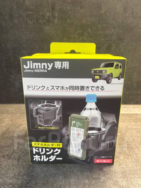 Подстаканник EXEA EE-224 для Sizuki Jimny JB64 JB74. Оригинал. Япония купить во Владивостоке по ...