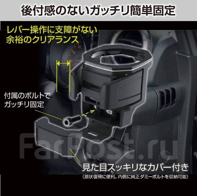 Подстаканник EXEA EE-224 для Sizuki Jimny JB64 JB74. Оригинал. Япония купить во Владивостоке по ...