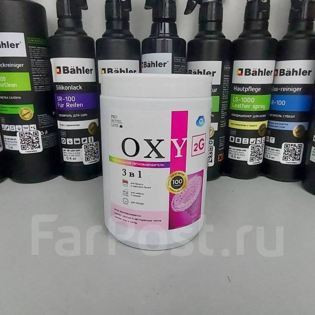 Pro-Brite Oxy 2G 1 кг Кислородный отбеливатель (пятновыводитель), новый, в наличии. Цена: 700₽ в ...