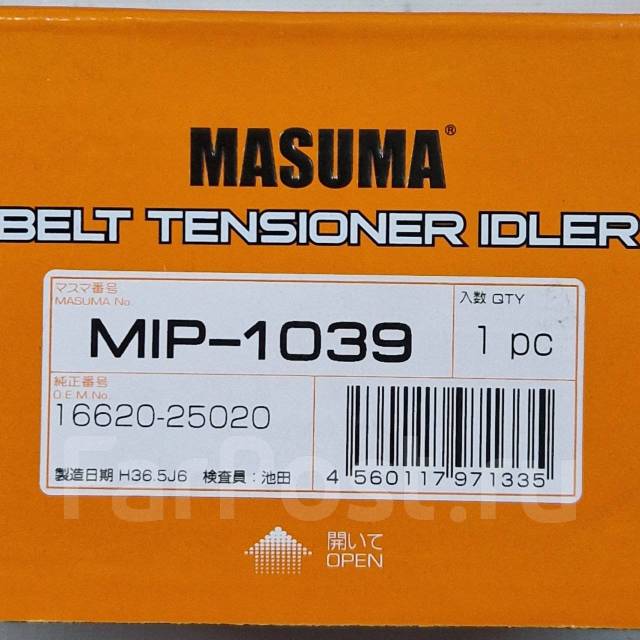 Натяжитель ремня генератора Toyota RAV4 A25AFKS, 1662025020, 1662025010 ...