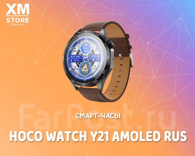 Смарт-часы Hoco Watch Y21 Amoled Rus (Call Version) Чёрный, IP67 ...