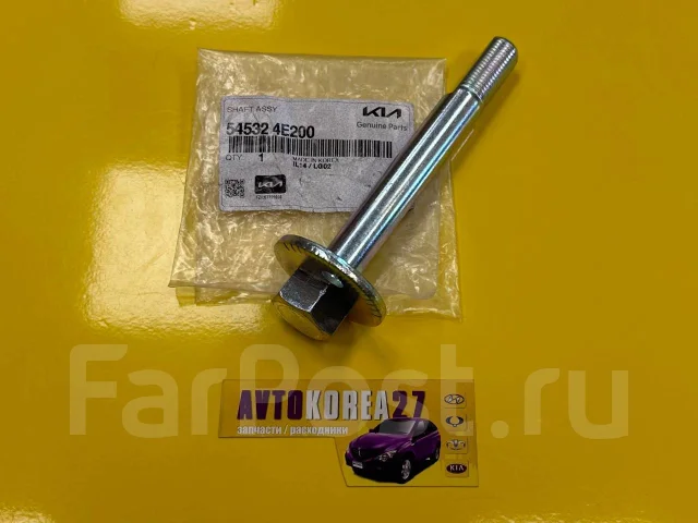 Болт нижнего рычага KIA Bongo3 J2 4WD 54532-4E200 купить в Хабаровске ...