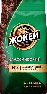 Кофе Жокей Зерно классический (зеленая пачка) 250гр м/у 1/10 шт, в ...