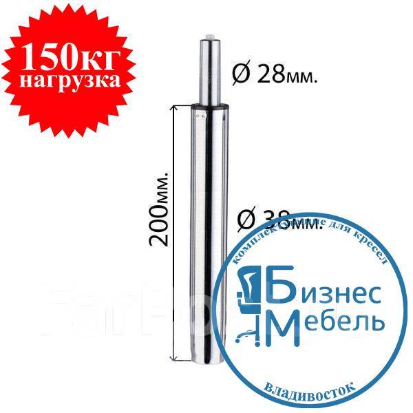 Газлифт для кресла хром 20см (100мм) 3 класс. узкая колба 38мм, новый ...
