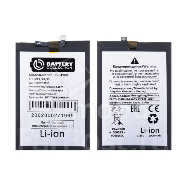 Аккумулятор для Tecno Spark Go 2023/Go 2024/POP 7 (BL-49NT) - Battery ...