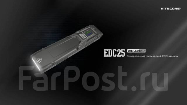 Повседневный фонарь Nitecore EDC25, 3000 люмен, 300 метров дальности ...