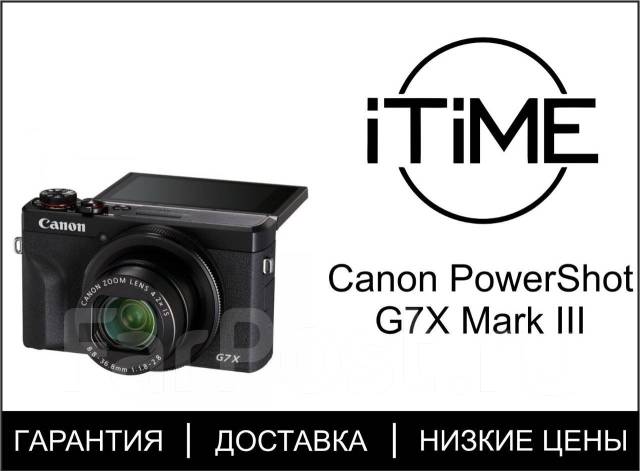 Фотоаппарат Canon PowerShot G7X Mark III Гарантия iTime, новый, в ...