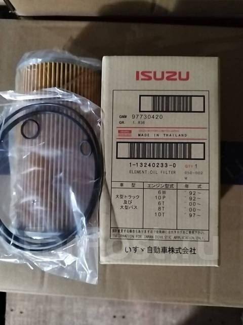 Фильтр масляный 1132402330 С-серия Isuzu Original купить во ...