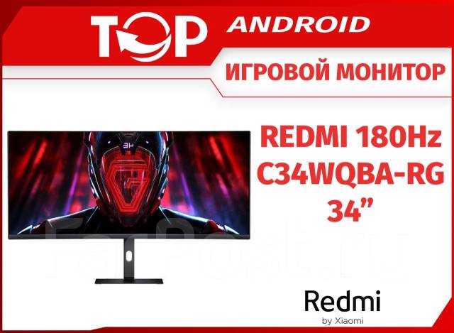 Игровой монитор Xiaomi Redmi G34WQ 180Hz WQHD (C34WQBA-RG), ЖК (LCD ...