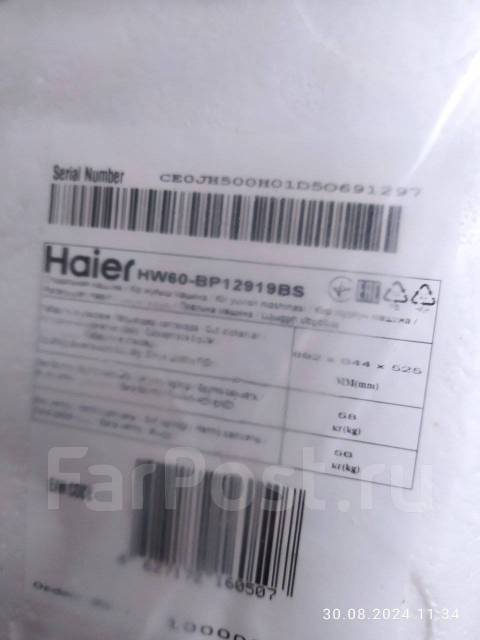 Продам стиральную машинку Haier Новая в упаковке. Цена 35 т. р ...