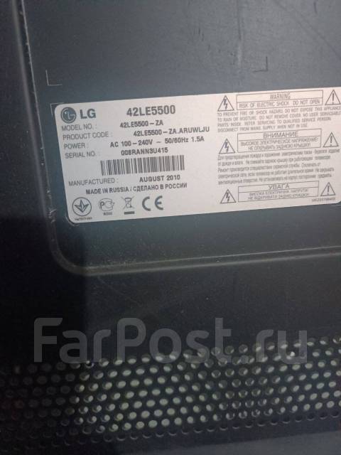 Продаю телевизор, LG 42LE5500, LED, 42", б/у, в наличии. Цена: 7 000 ...