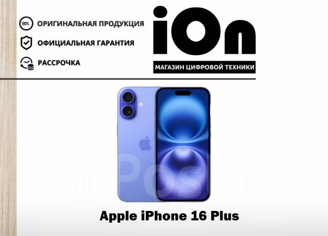Apple iPhone 16 Plus 128Gb Ultramarine! Новинка, 6.70", моноблок, синий ...