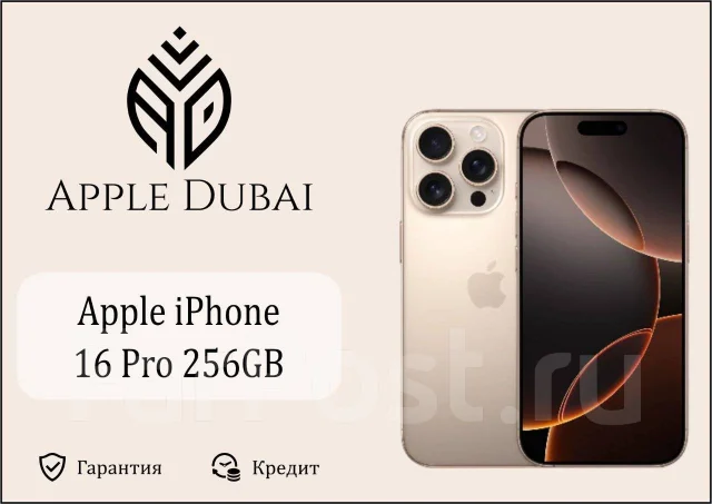 Apple iPhone 16 Pro 256GB Desert Titanium, 6.30", моноблок, коричневый ...