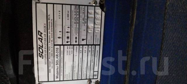 Продам лодку +мотор, Solar 310, подвесной, бензин, 2014 год, 3,10 м. 15 ...