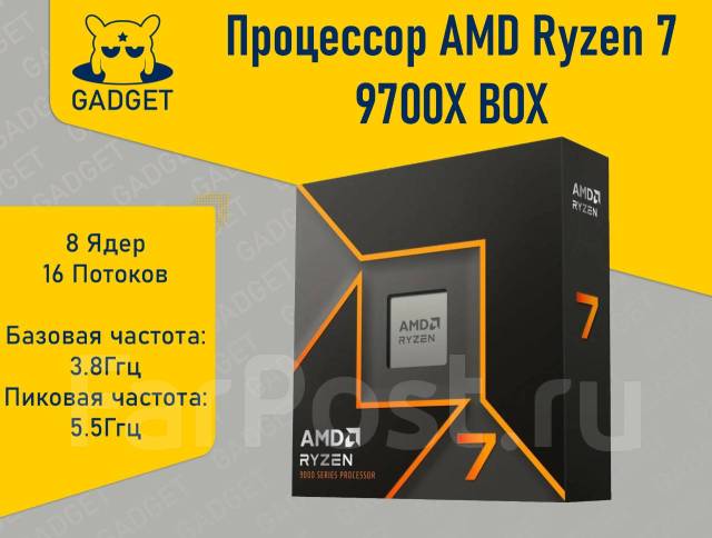 Процессор AMD Ryzen 7 9700X BOX, новый, в наличии. Цена: ≈ 38 011.10 ...
