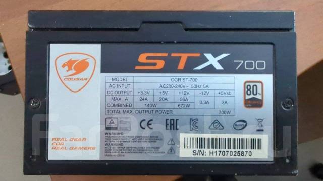Блок питания cougar stx 700, б/у, в наличии. Цена: 1 700₽ во Владивостоке