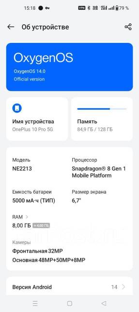 OnePlus 10 Pro 5G чёрный 8/128 ГБ, 6.70", моноблок, черный, 3G, 5G ...