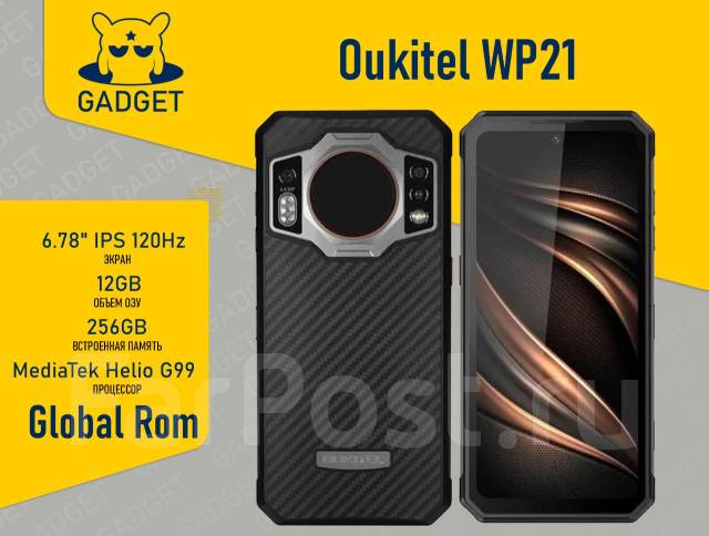 Смартфон Oukitel WP21 12-256GB 9800mAh, IP68, NFC, 6.78". Цена: ≈ 24 ...