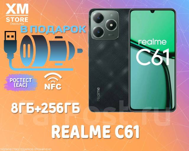 Realme C61 8ГБ+256ГБ Зелёный! Ростест! NFC! +Подарок, 6.74", моноблок, зеленый, новый, в наличии ...