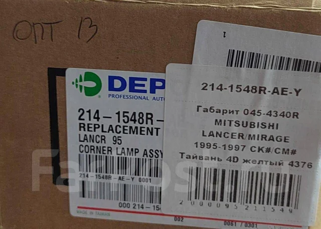 Габарит 045-4340R Mitsubishi Lancer/Mirage 1995-97 CK/CM 4D желтый DEP ...