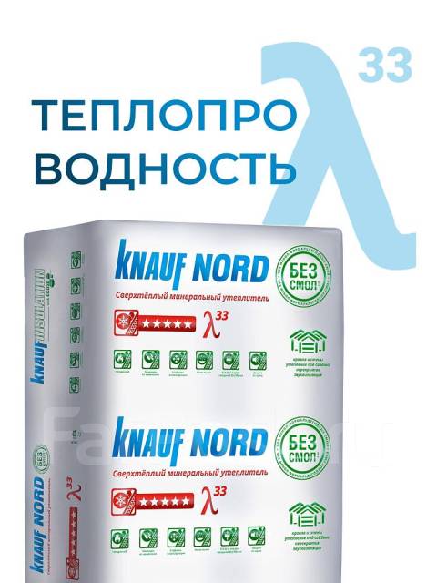 Минеральная вата Утеплитель Кнауф НОРД NORD TS 33 плита 50мм, в наличии ...