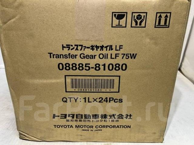 Toyota Transfer Gear Oil LF 75W 1л 08885-81080 24шт, 1,00 л. мкпп ...