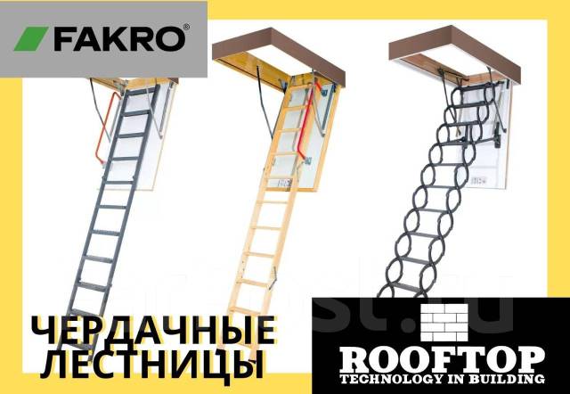 Чердачная лестница Fakro - LWS 70*120/280, в наличии. Цена: 18 200₽ во ...