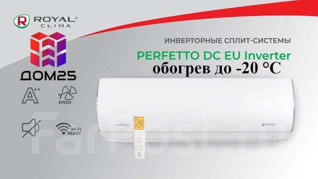 Кондиционер инверторный Royal Clima Perfetto RCI-PFC30HN обогрев -20 C ...