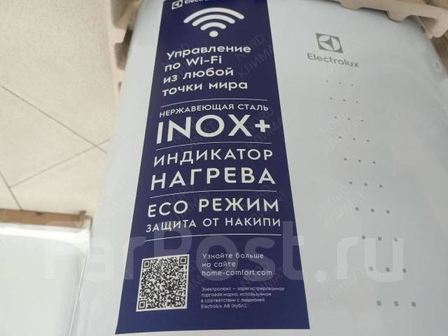 Водонагреватель Electrolux EWH 50 Regency (нержав. сталь ...