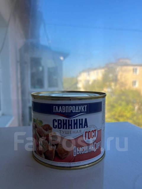 Тушенка, в наличии. Цена: 1 500₽ во Владивостоке