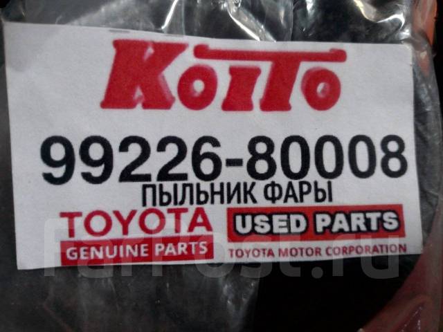 Пыльник фары Toyota купить в Хабаровске по цене: 500₽ — частное ...