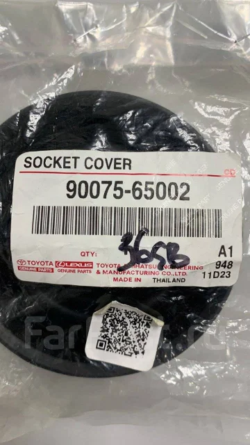 Крышка фары Toyota/Lexus 9007565002 купить в Москве по цене: 1 200 ...