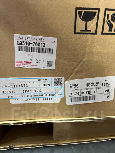 Новая оригинальная ВВБ Toyota G9510-76013 купить во Владивостоке по ...