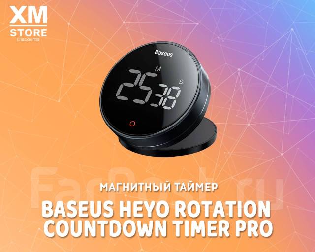 Магнитный таймер Baseus Heyo Rotation Countdown Timer Pro (FMDS000013), новый, под заказ. Цена ...