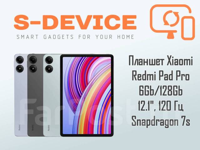 Планшет Xiaomi Redmi Pad Pro 5G 6Gb/128Gb, Ростест гарантия год, 12 ...