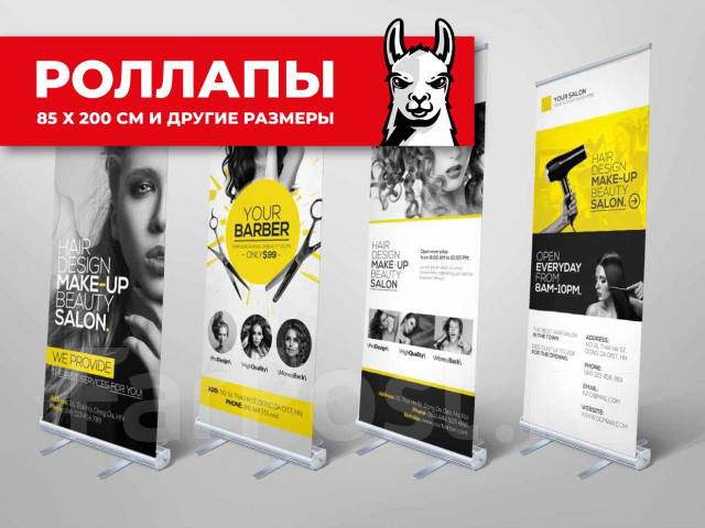 Изготовление Roll Up стендов с баннером (Роллап, ролл-ап, ролап) во ...