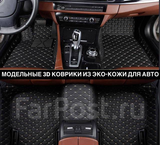 3D коврики из экокожи Subaru XV 2011-2017 купить во Владивостоке по ...