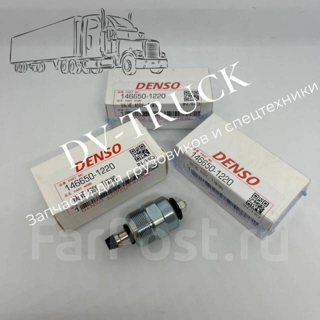 Клапан электромагнитный ТНВД 146650-0720 16870-V0701 8-94239-372-0 12V ...