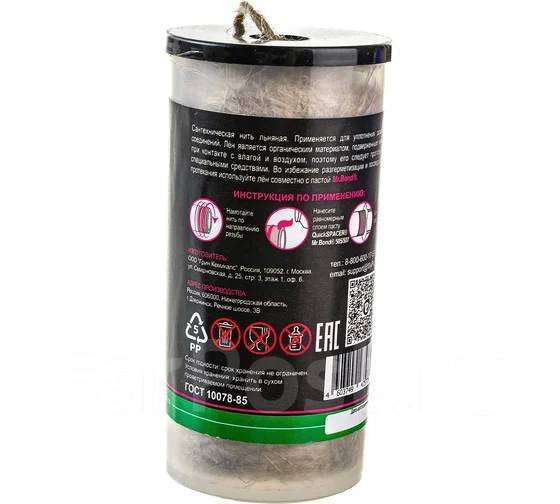 Нить льняная сантехническая, 55 м Mr. Bond 307, в наличии. Цена: 305 ...