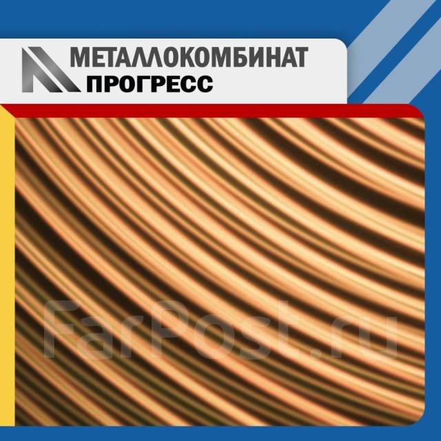 Проволока латунная 4,0 мм Л63, в наличии, безналичный расчет. Цена: 1 ...