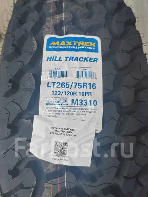 Maxtrek Hill Tracker, LT 265/75 R16, 16", 1 шт, 265 мм, 75 % ...