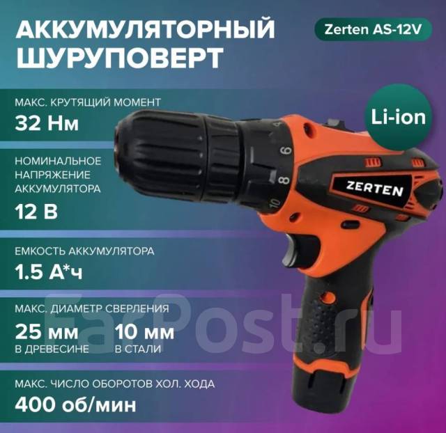 Аккумуляторный шуруповёрт Zerten AS-12V Гарантия 2 года, Oasis ASU-12A, Li-Ion (Литий-ионный ...