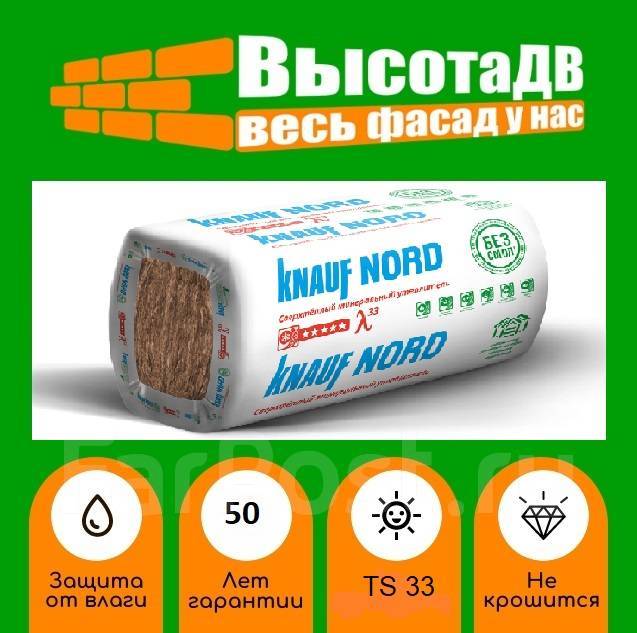 Минеральная вата Утеплитель Кнауф НОРД NORD TS 33 плита 50мм, в наличии ...