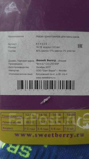 Носки хлопок для мальчика р.16 Новые, 98-104, 104-110, 110-116, лето, новый, в наличии. Цена ...