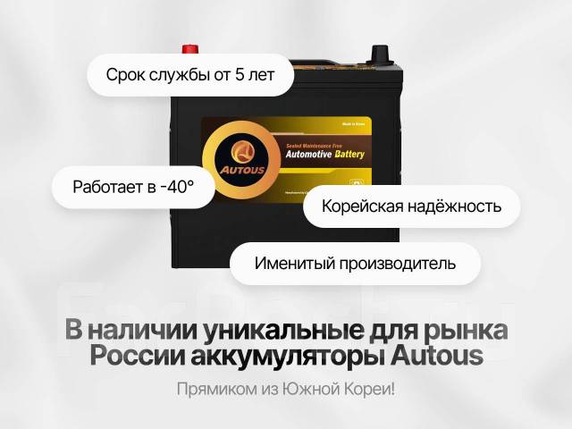 Аккумулятор для европейских авто! AGM LN3 70Ah! Установка! Доставка ...