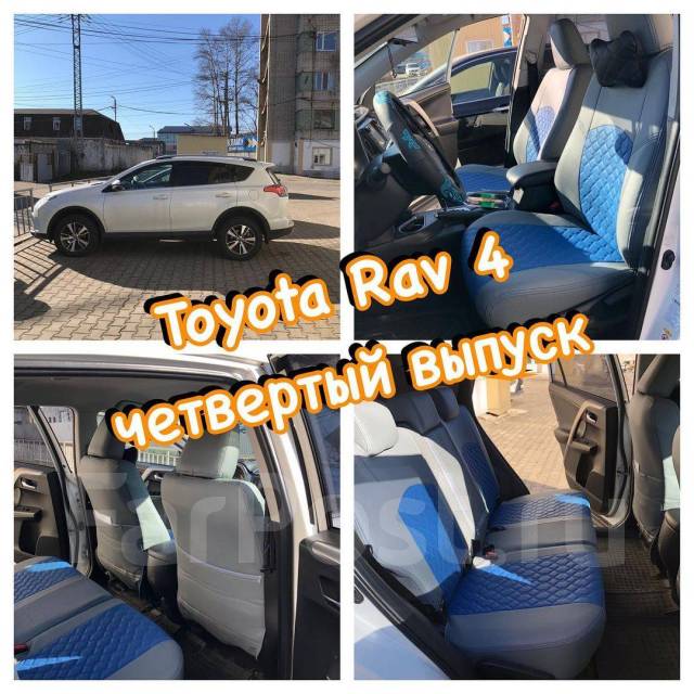 Автомобильные чехлы на сидения для Toyota RAV4 купить во Владивостоке ...