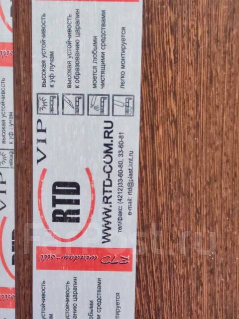 Подоконник RTD VIP (цвет Венге) в пленке, новый, в наличии. Цена: 1 000 ...
