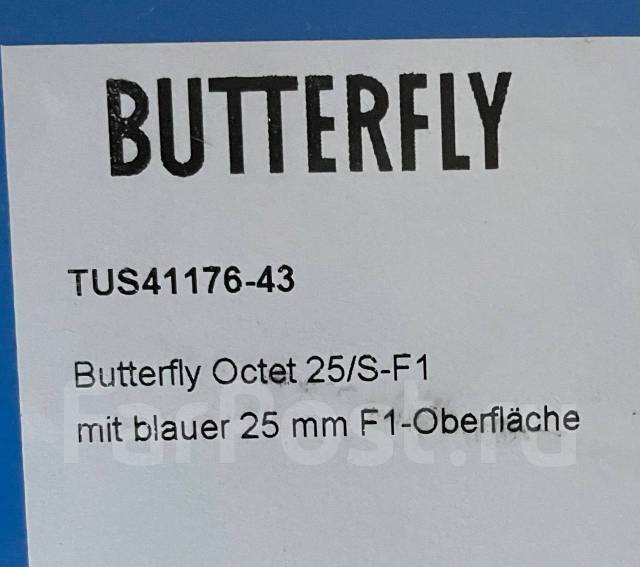Стол Теннисный Butterfly Octet 25 синий, made in Germany, как новый, б ...